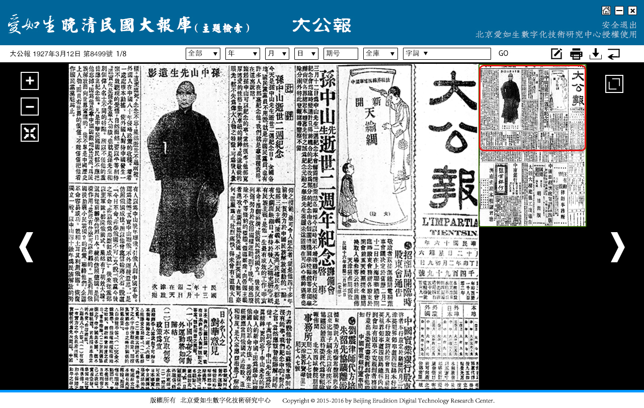 爱如生